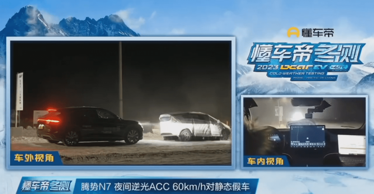 懂车帝2023冬测腾势N7、仰望U8连闯三关，独占前2席，实力毋庸置疑_搜狐汽车_搜狐网