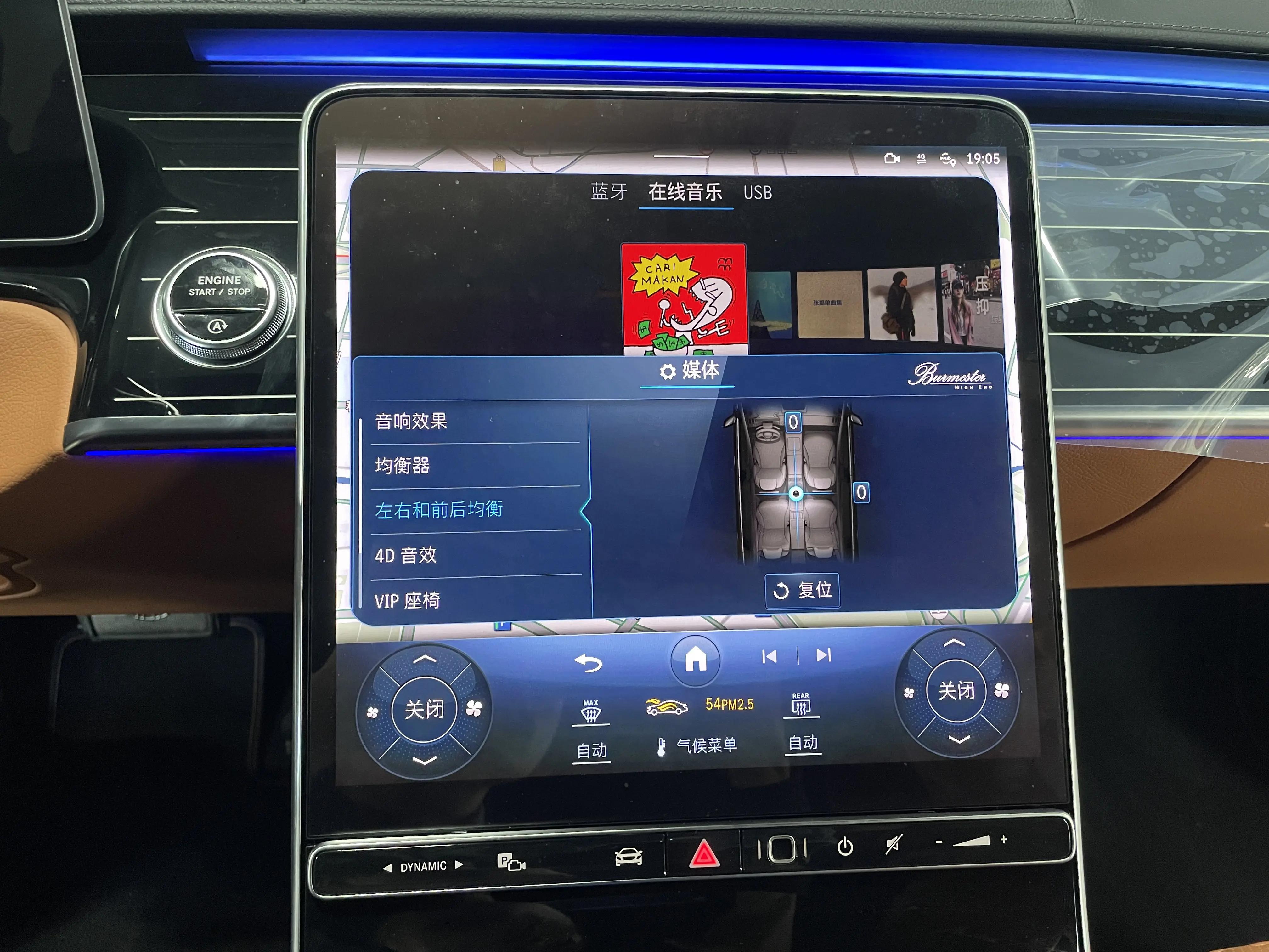 2023款迈巴赫S480升级4D大柏林之声音响系统_搜狐汽车_搜狐网