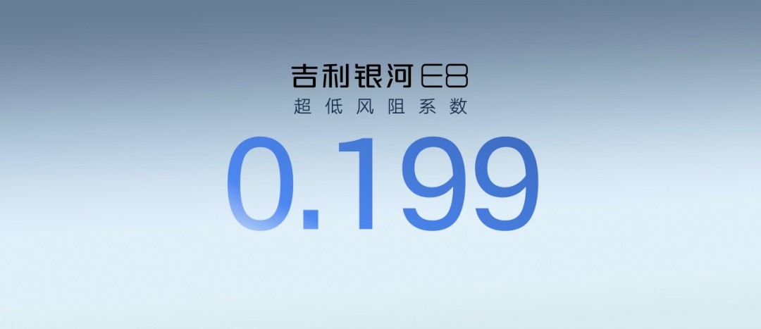 风阻比子弹还低，细数吉利银河E8的设计亮点_搜狐汽车_搜狐网