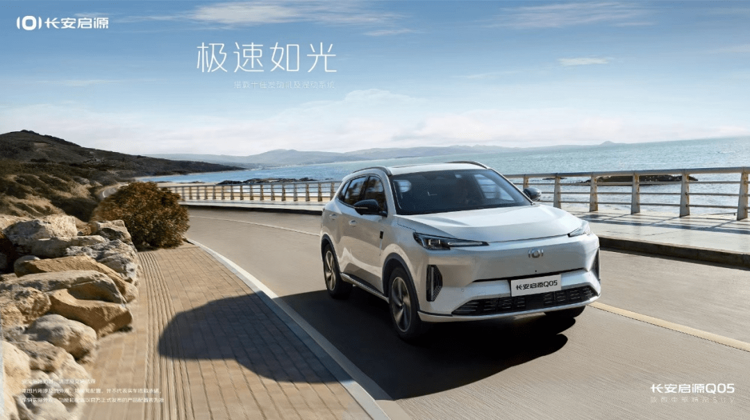 杀入插混SUV市场 11.99万起长安启源Q05上市，压力给到比亚迪宋_搜狐汽车_搜狐网