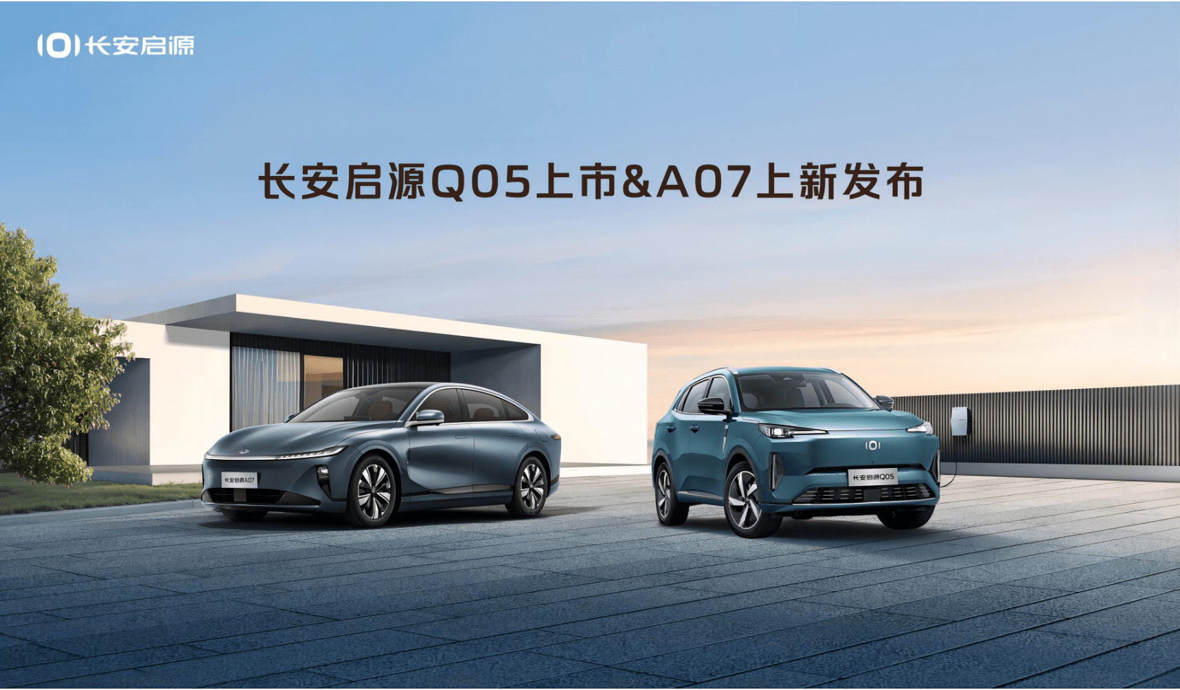 双十二盛典 长安启源Q05& A07正式上市_搜狐汽车_搜狐网