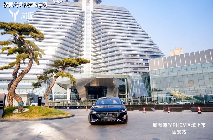 岚图追光PHEV 25.28万元起上市_搜狐汽车_搜狐网