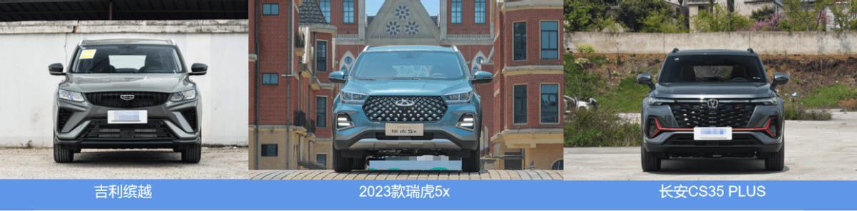 6万SUV哪家强？2023款瑞虎5x实力碾压长安CS35 PLUS和缤越_搜狐汽车_搜狐网