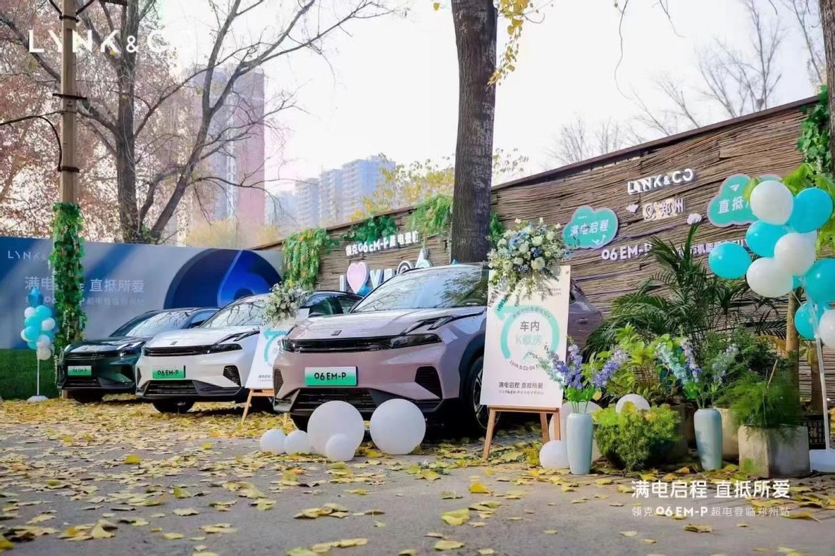 内卷加倍、满电启程，领克06 EM-P登临郑州，13.68万起售_搜狐汽车_搜狐网