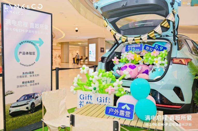 满电启程，直抵所爱！领克06EM-P驭见美好星城,13.68万起售_搜狐汽车_搜狐网