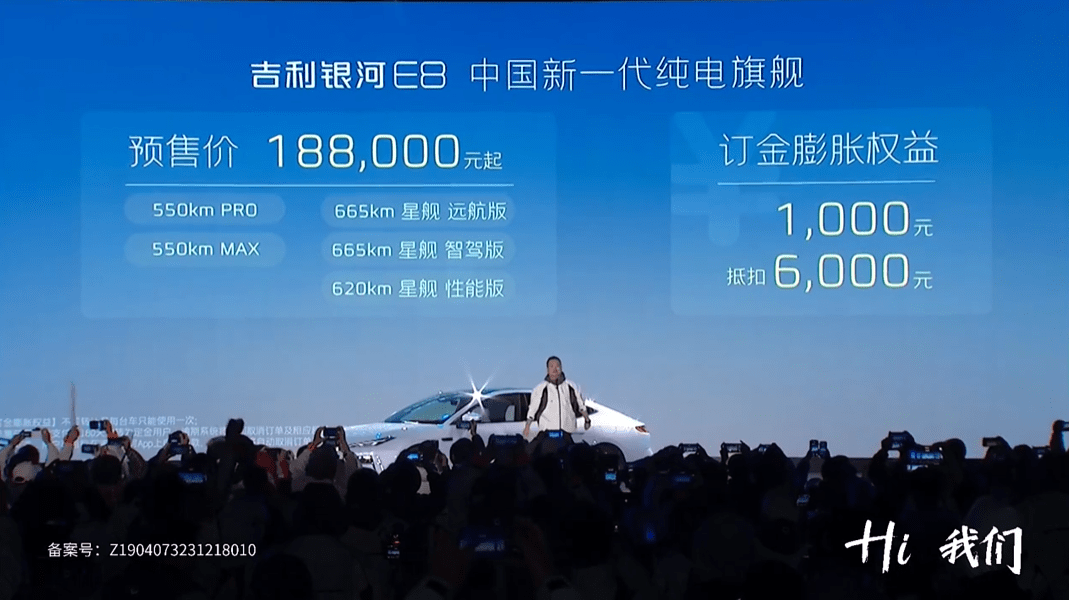 SEA加8295，银河E8预售价18.8万元，吉利不赚钱了_搜狐汽车_搜狐网
