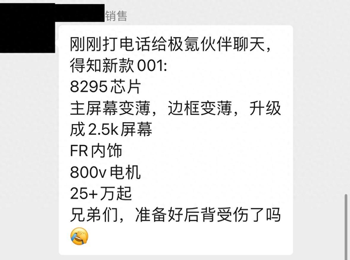 新款极氪001来了！800V架构+FR同款内饰，老车主直呼“背后受伤”_搜狐汽车_搜狐网