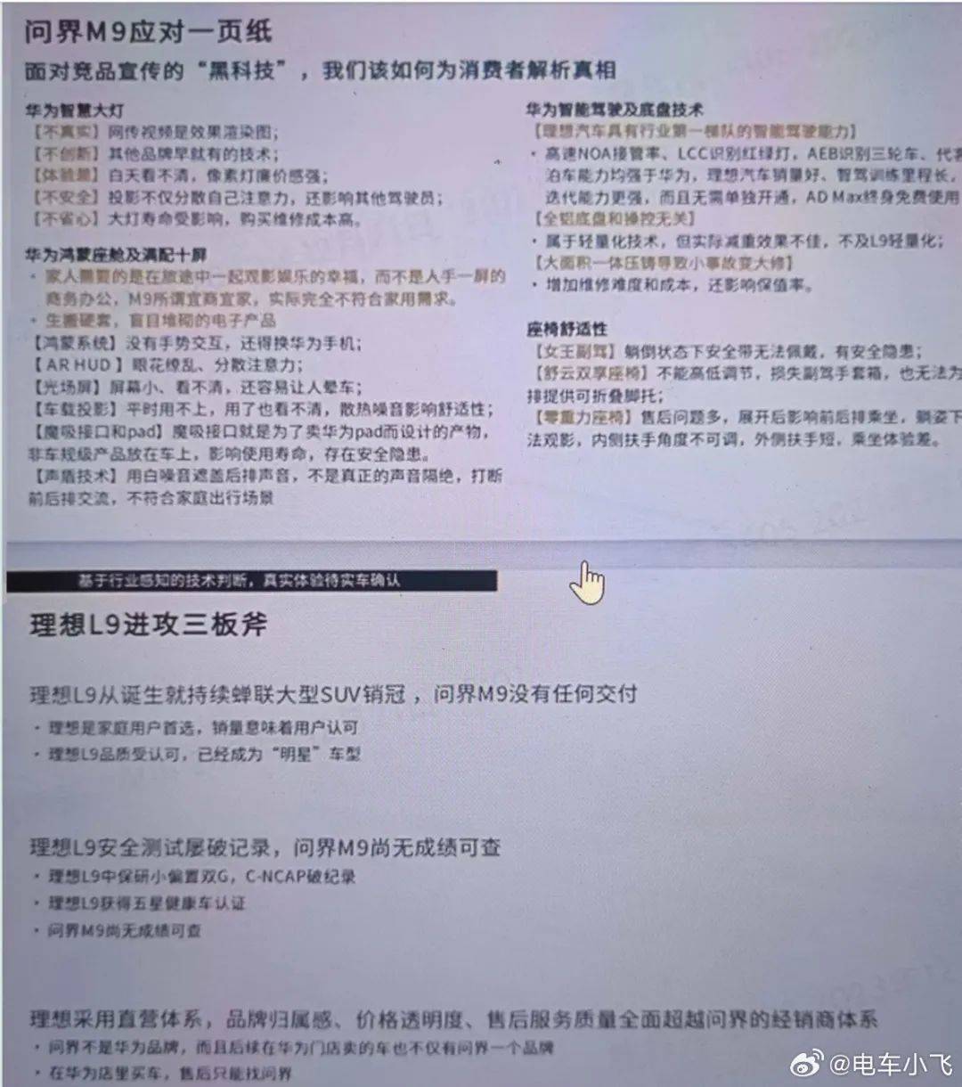 问界M9爆了，压力不止BBA_搜狐汽车_搜狐网
