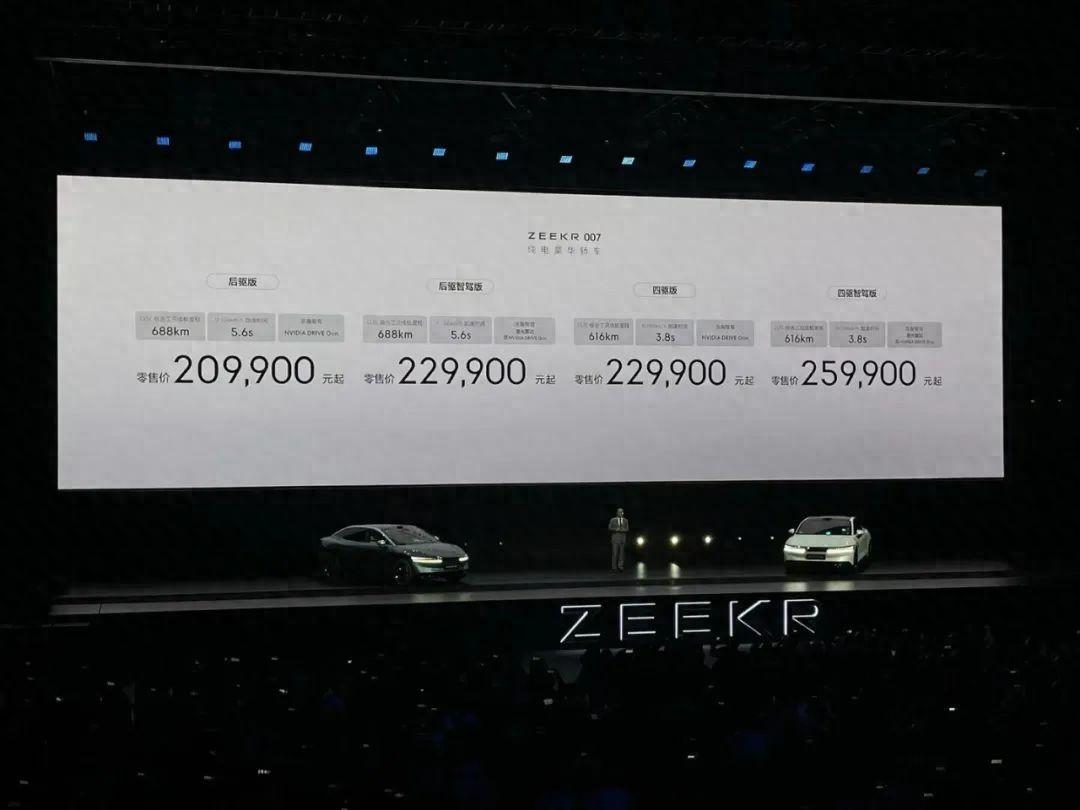 价格屠夫！极氪007全系800V 20.99万元起 比华为智界S7便宜4万块_搜狐汽车_搜狐网