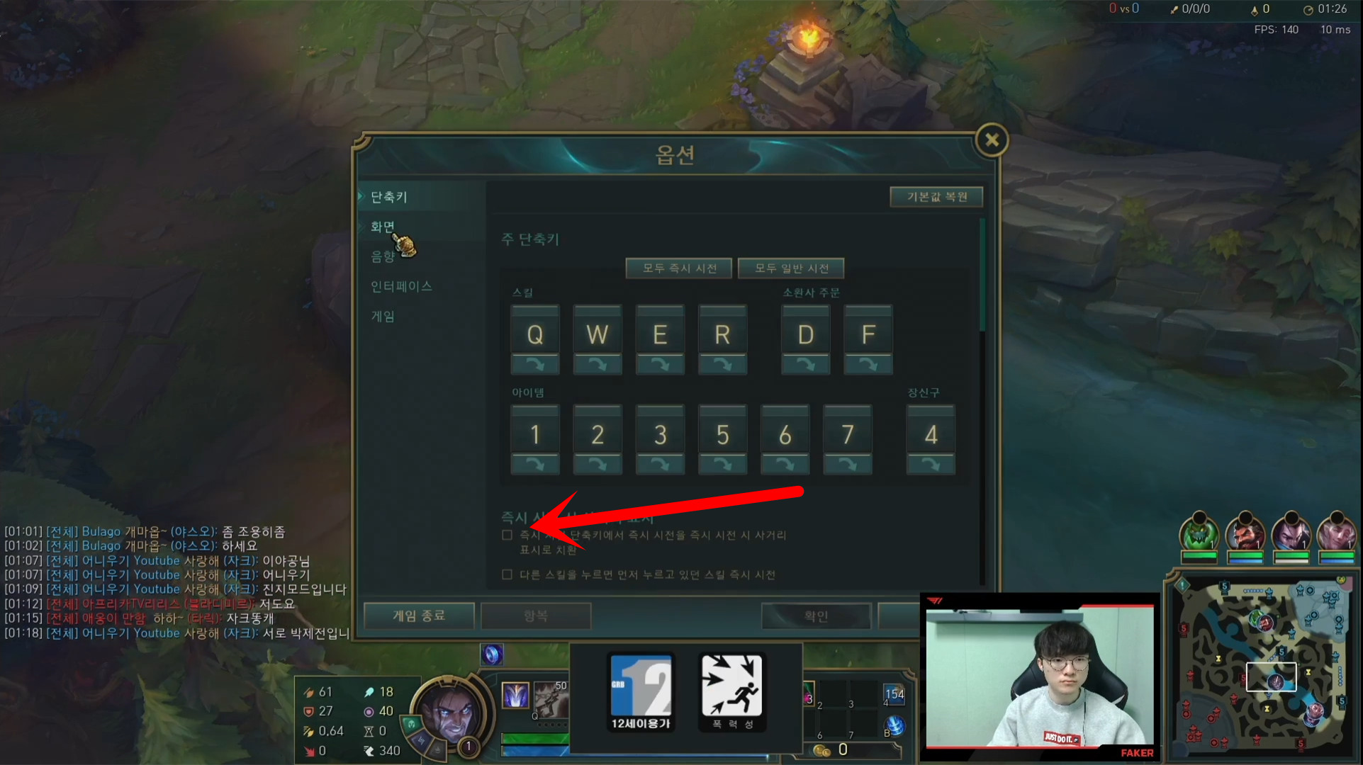 Faker的游戏设置，想提高水平这一项别再选了！_指示器