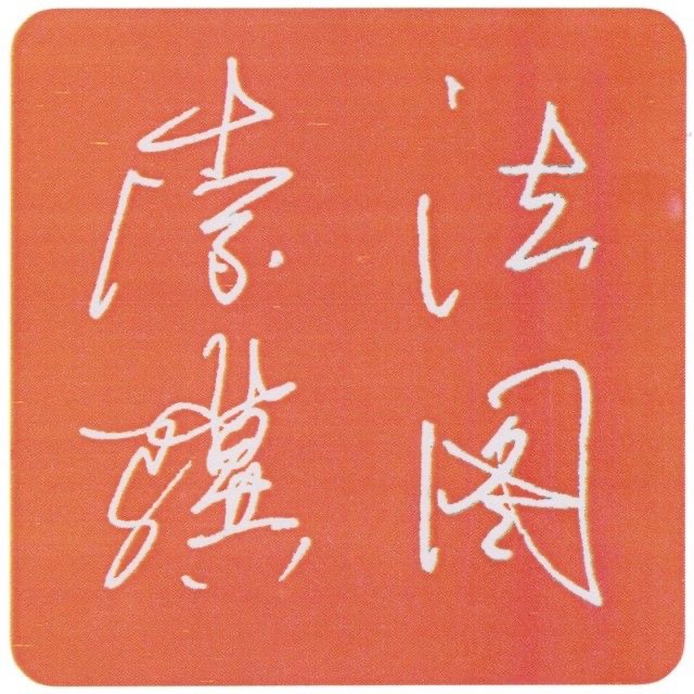 91大神“夯先生”刑事判决书解读稿_王笑雷_杨博文_被告人