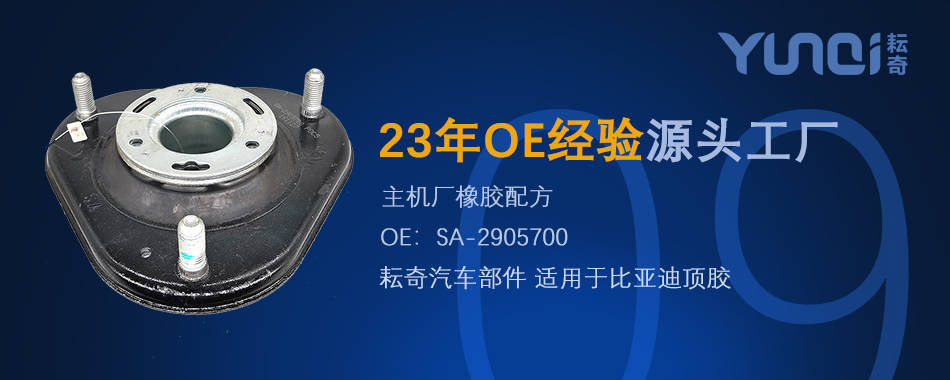 SA-2905700/SEH-2905600/4872512580耘奇汽车部件_搜狐汽车_搜狐网
