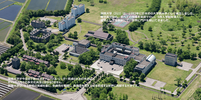 柠檬SGU|日本国际大学IUJ怎么样?_搜狐网
