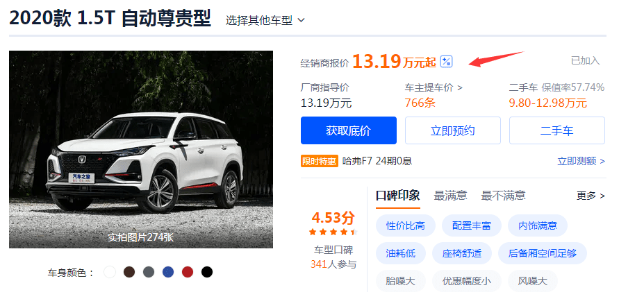奔腾T77 PRO：国潮实力派SUV_搜狐汽车_搜狐网
