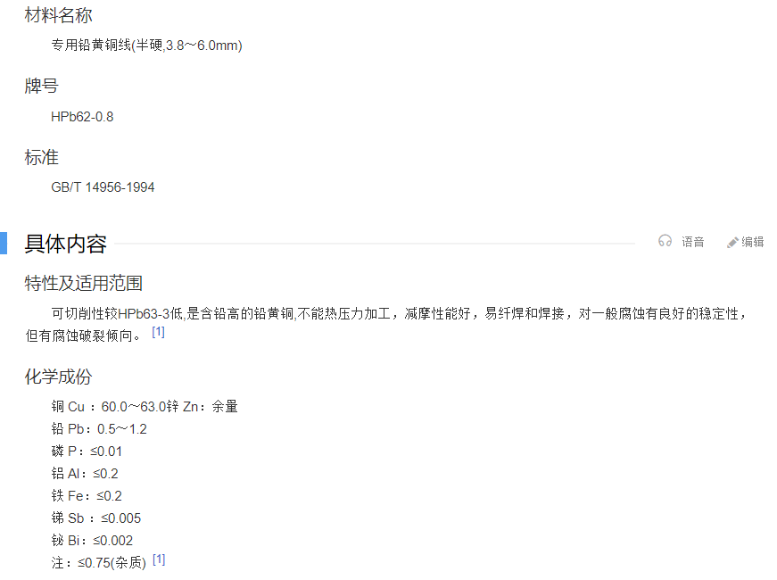 HPb62-0.8铅黄铜棒、管-搜狐大视野-搜狐新闻