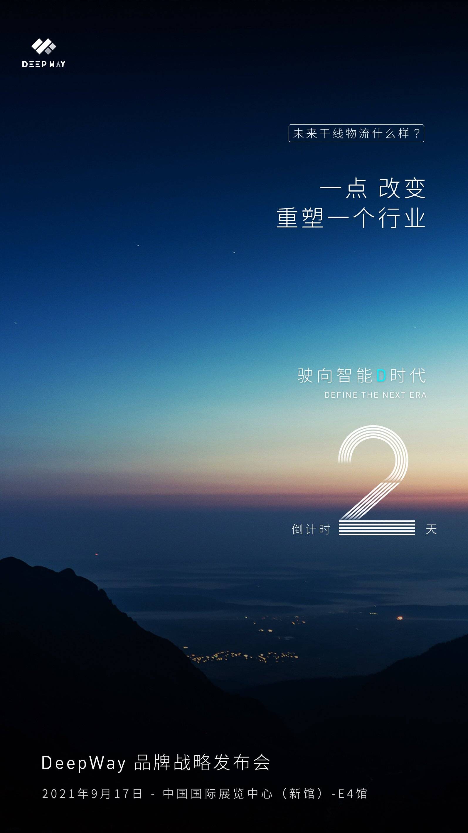 DeepWay真的要来了！百度自动驾驶货运赛道曝新进展_搜狐汽车_搜狐网