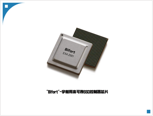 为航天电子提供高可靠性存储应用，艾可萨发布中国首款宇航级存储控制器芯片_卫星