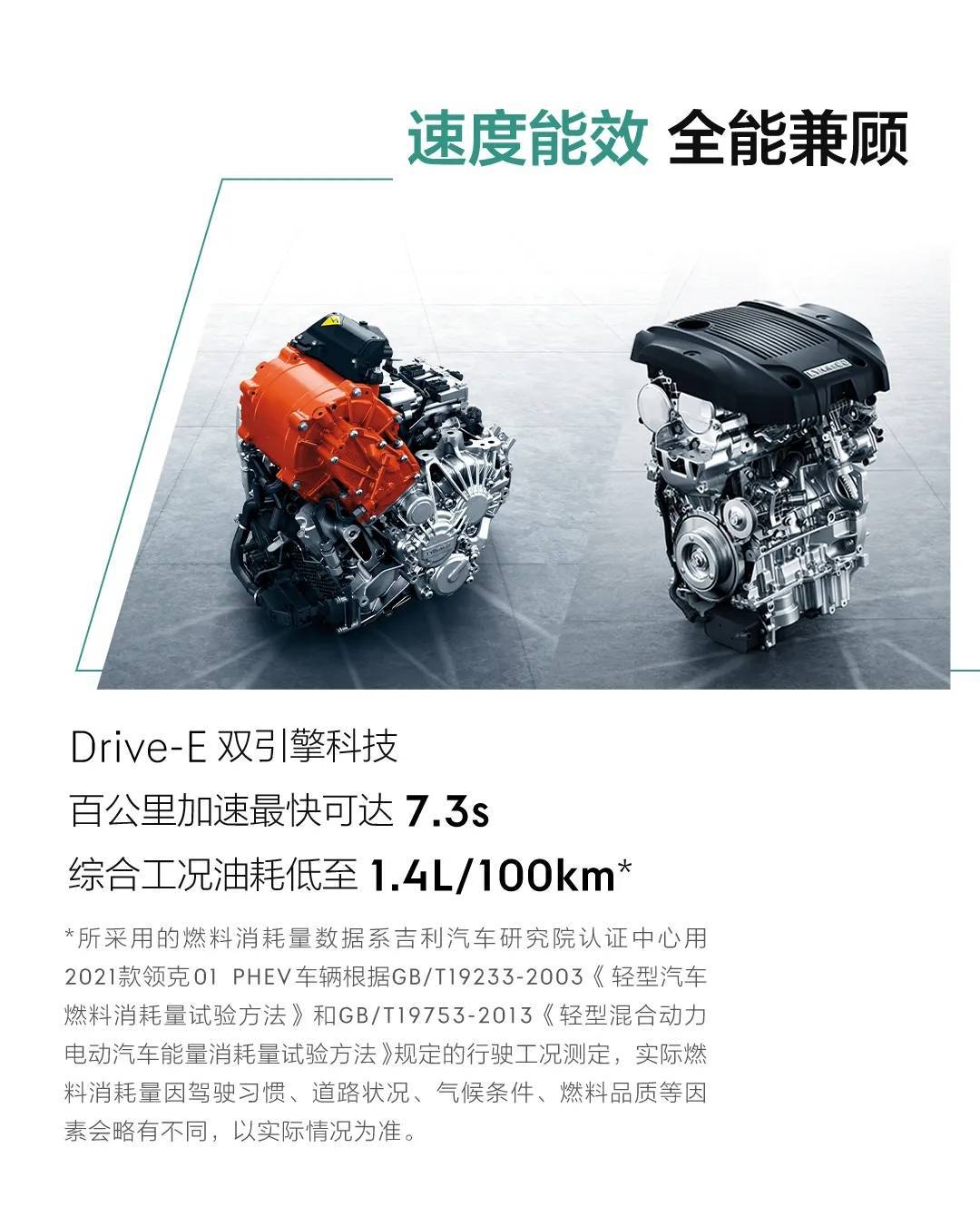 阿瑞氏车讯：全新领克01 PHEV Plus进军20万级别高品质混动车型_搜狐汽车_搜狐网