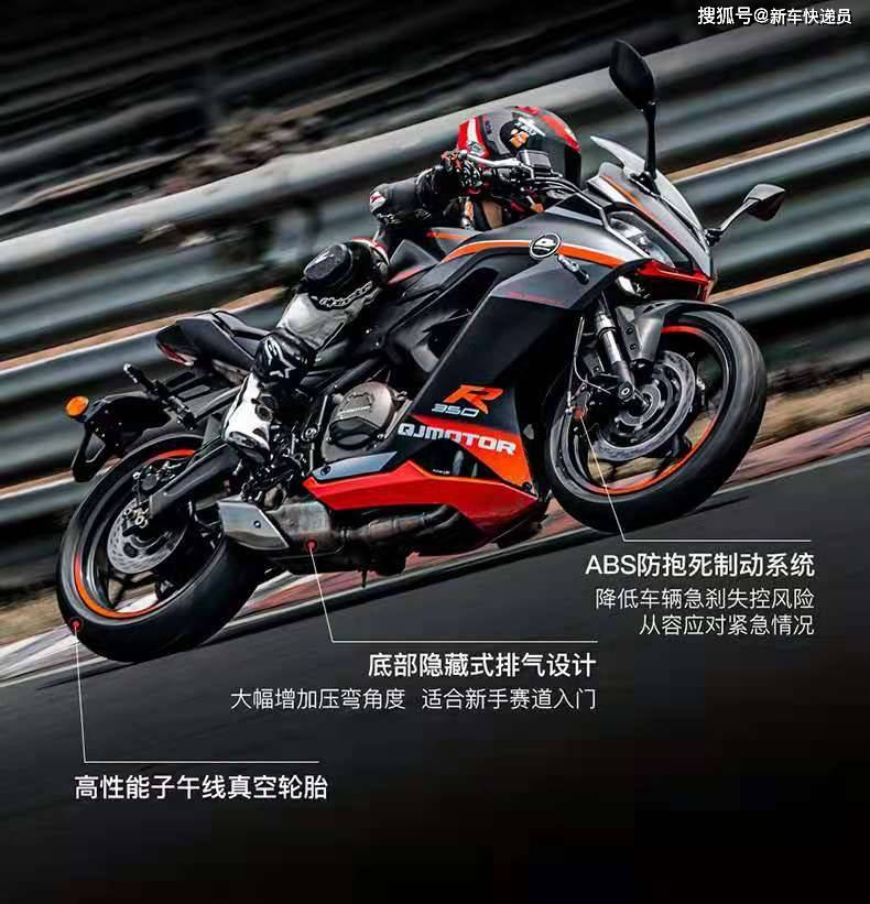 同步双缸、350cc排量、中国好声音，又一国产仿赛实力健将！_搜狐汽车_搜狐网