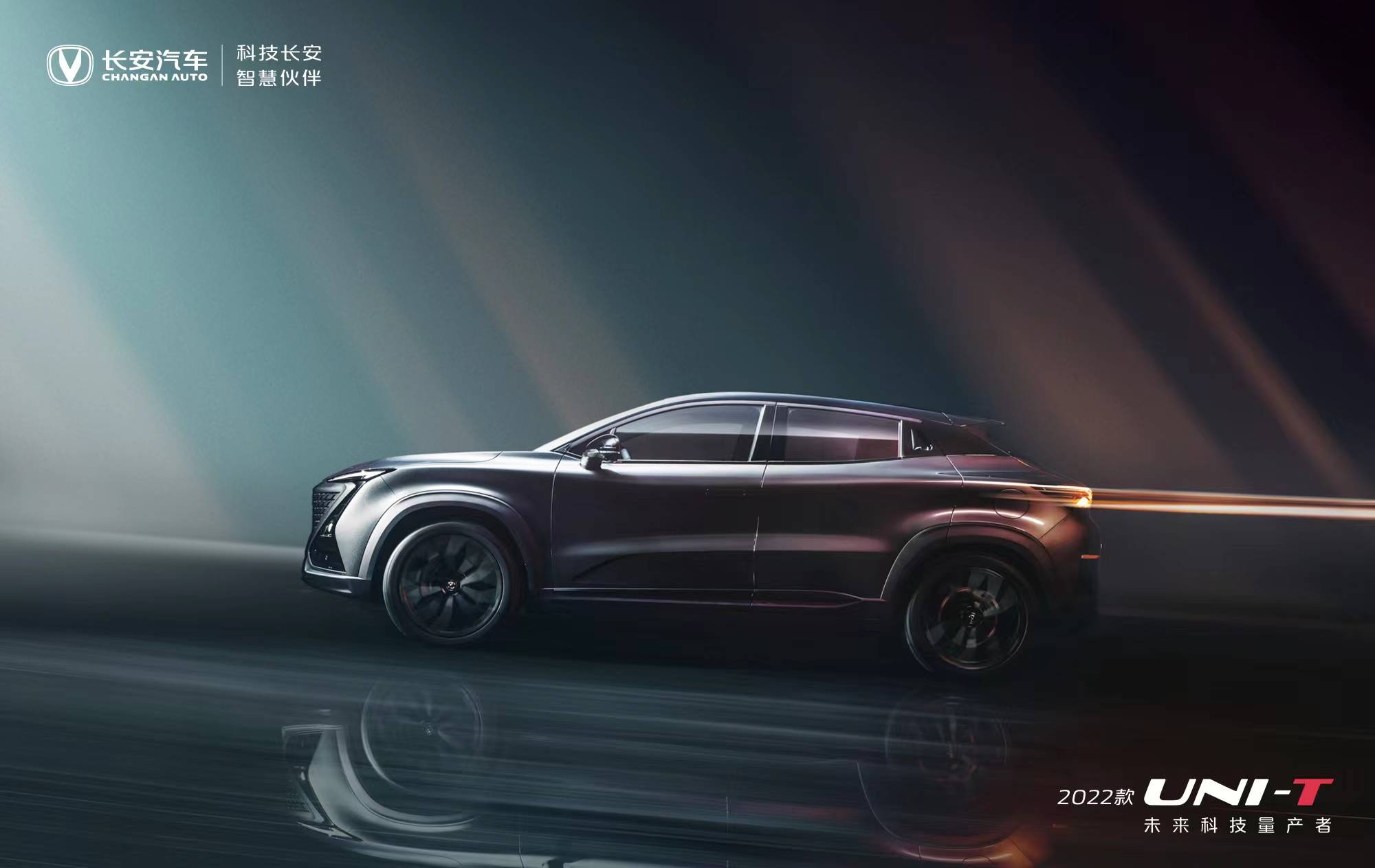 标配弹射起步模式！长安UNI-T 2.0T版正式上市，售价13.79万起_搜狐汽车_搜狐网