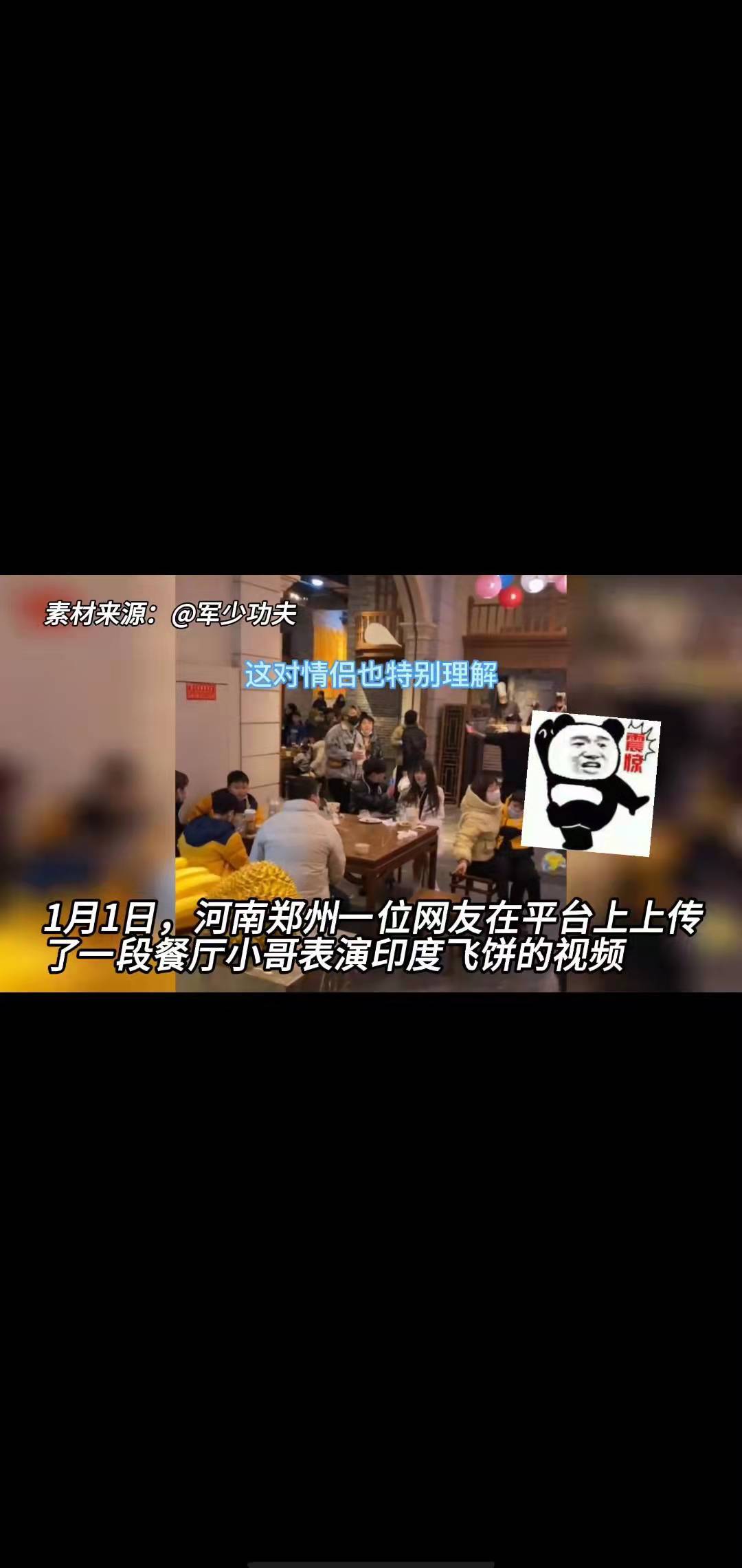 餐厅小哥表演印度飞饼,不料落在顾客头上。 搜狐大视野 搜狐新闻