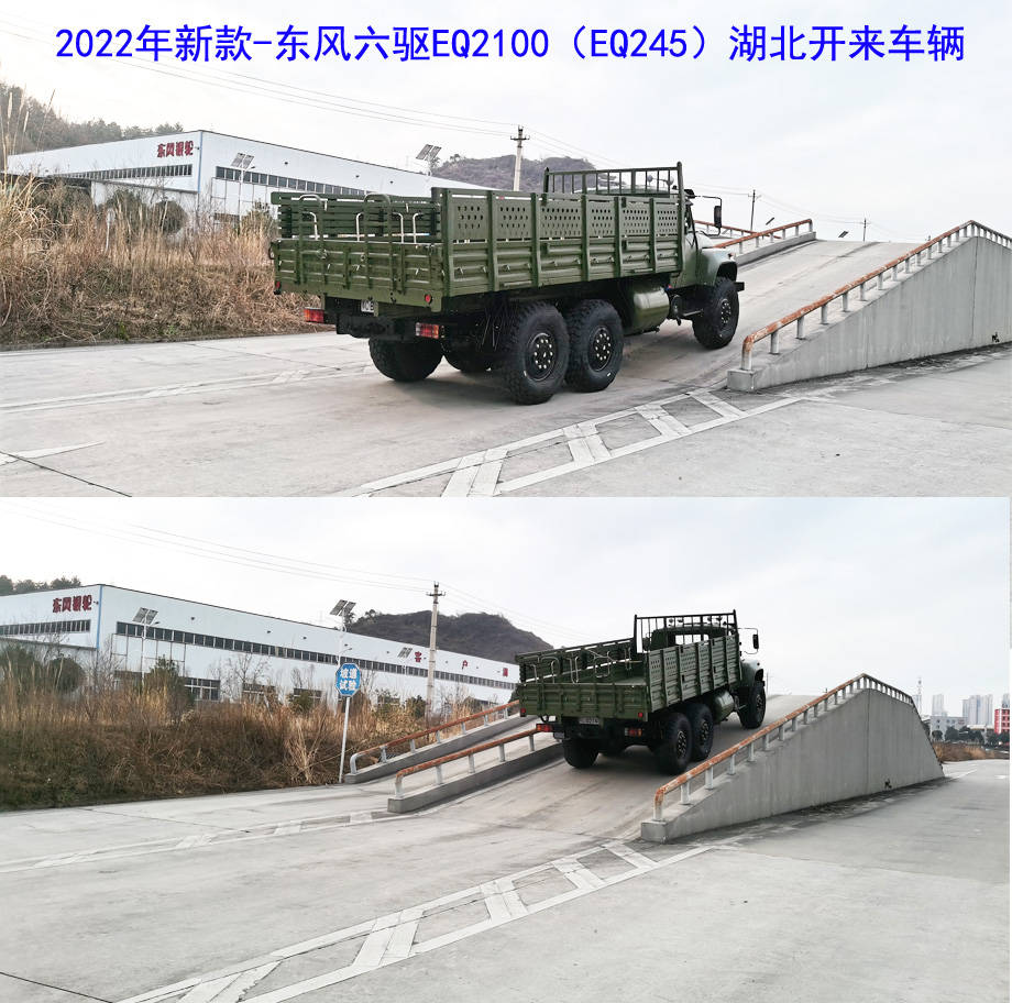 直击试车现场，快看！新款东风六驱EQ2100/245越野专用卡车测试！_搜狐汽车_搜狐网