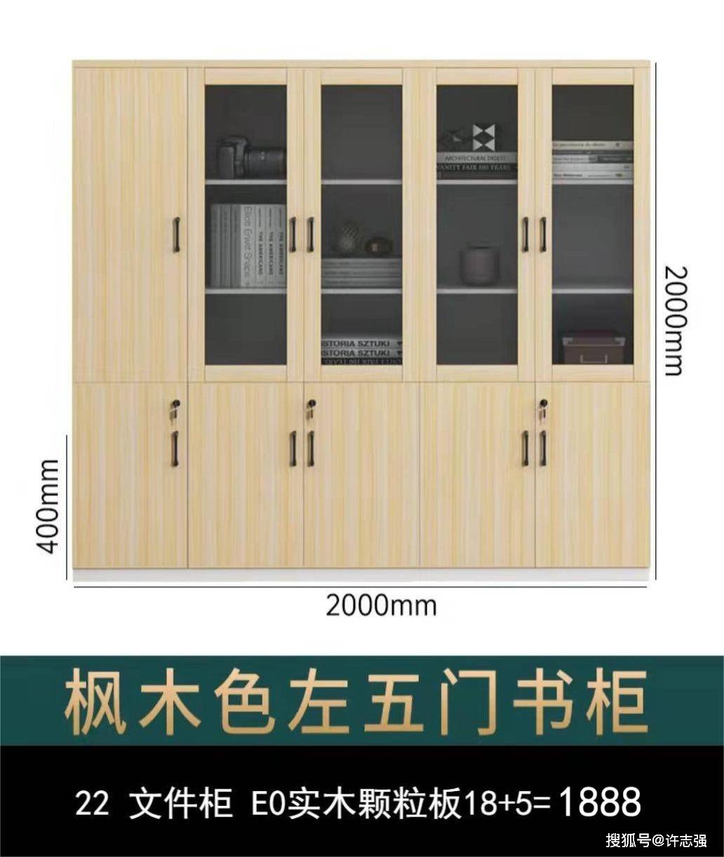 22 文件柜 E0环保实木颗粒板-搜狐大视野-搜狐新闻