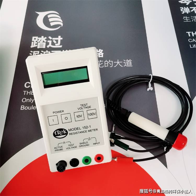 青岛热持环保分享 美国Trek Model 152 表面电阻率测试仪 Trek-152-1-ce特点_测量_电池_Trek