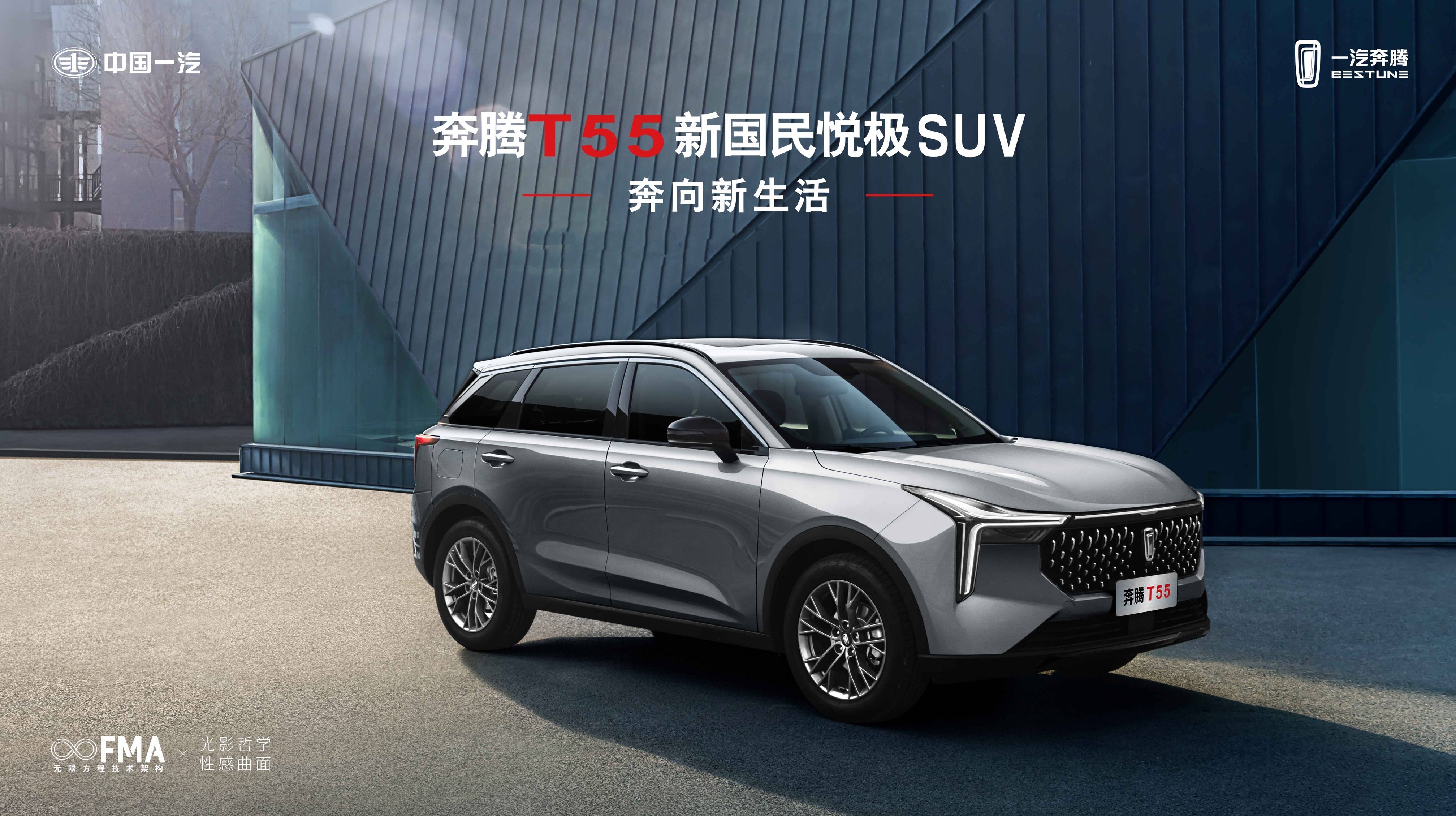 新春新SHOW，当滑板邂逅 一汽奔腾 T55_搜狐汽车_搜狐网