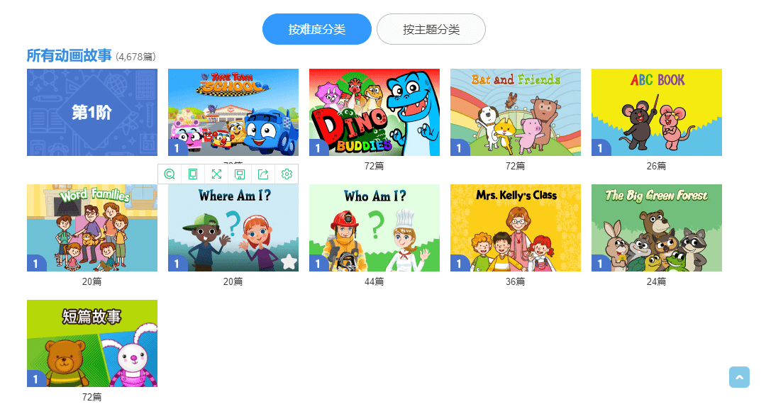 适合精听英文分级动画Little Fox 1-9级 高清字幕_little_the_Leagues