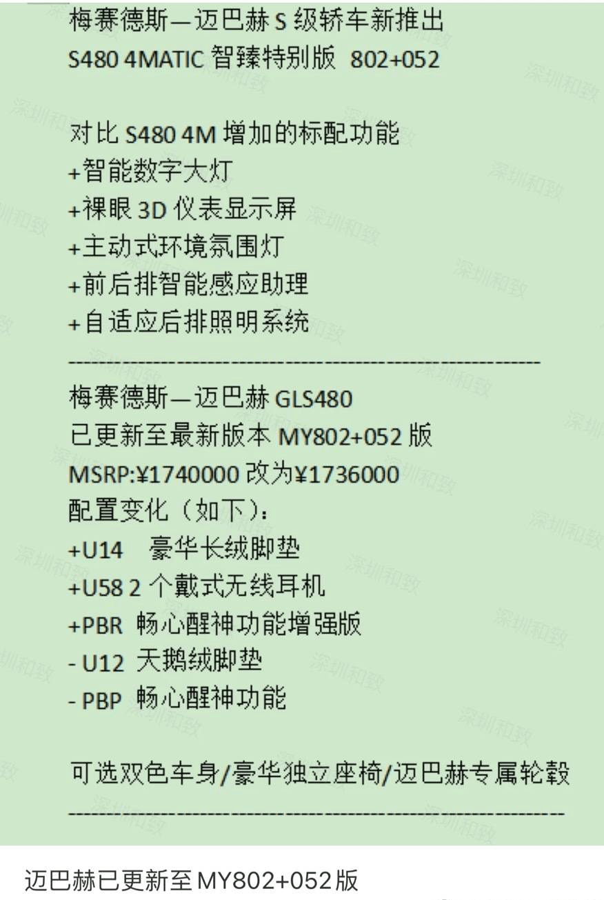 2022款奔驰迈巴赫S480 GLS480 增配上市 北京奔驰迈巴赫4S店_搜狐汽车_搜狐网