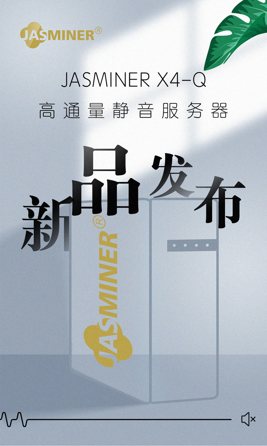 JASMINER X4-Q 预售火热进行中!-搜狐大视野-搜狐新闻