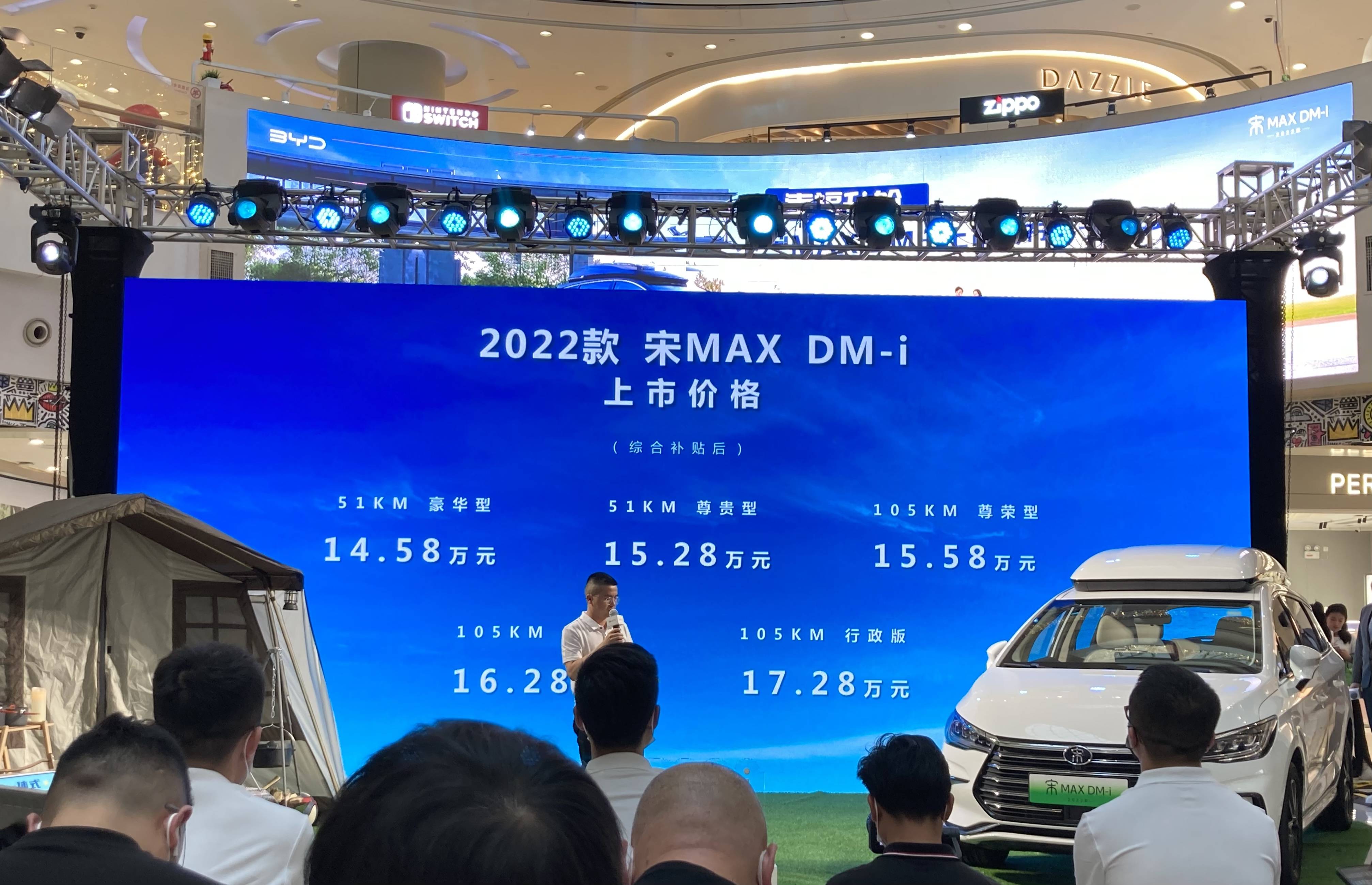 试驾2022款宋MAX DM-i，紧凑型MPV最佳选择_搜狐汽车_搜狐网