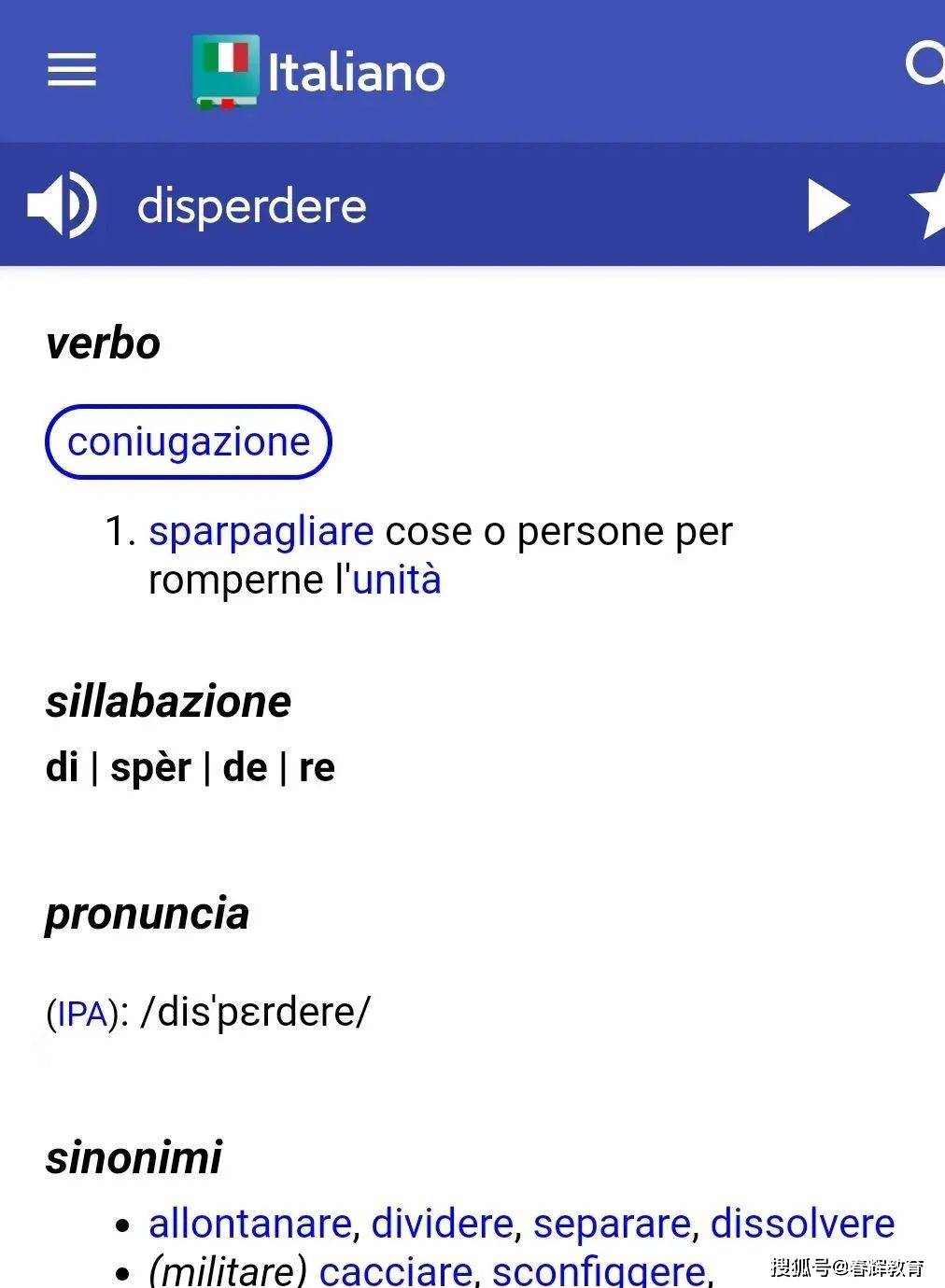 意大利语学习|9个意大利语常用词典汇总！（附词典资源）_动词_网址_www