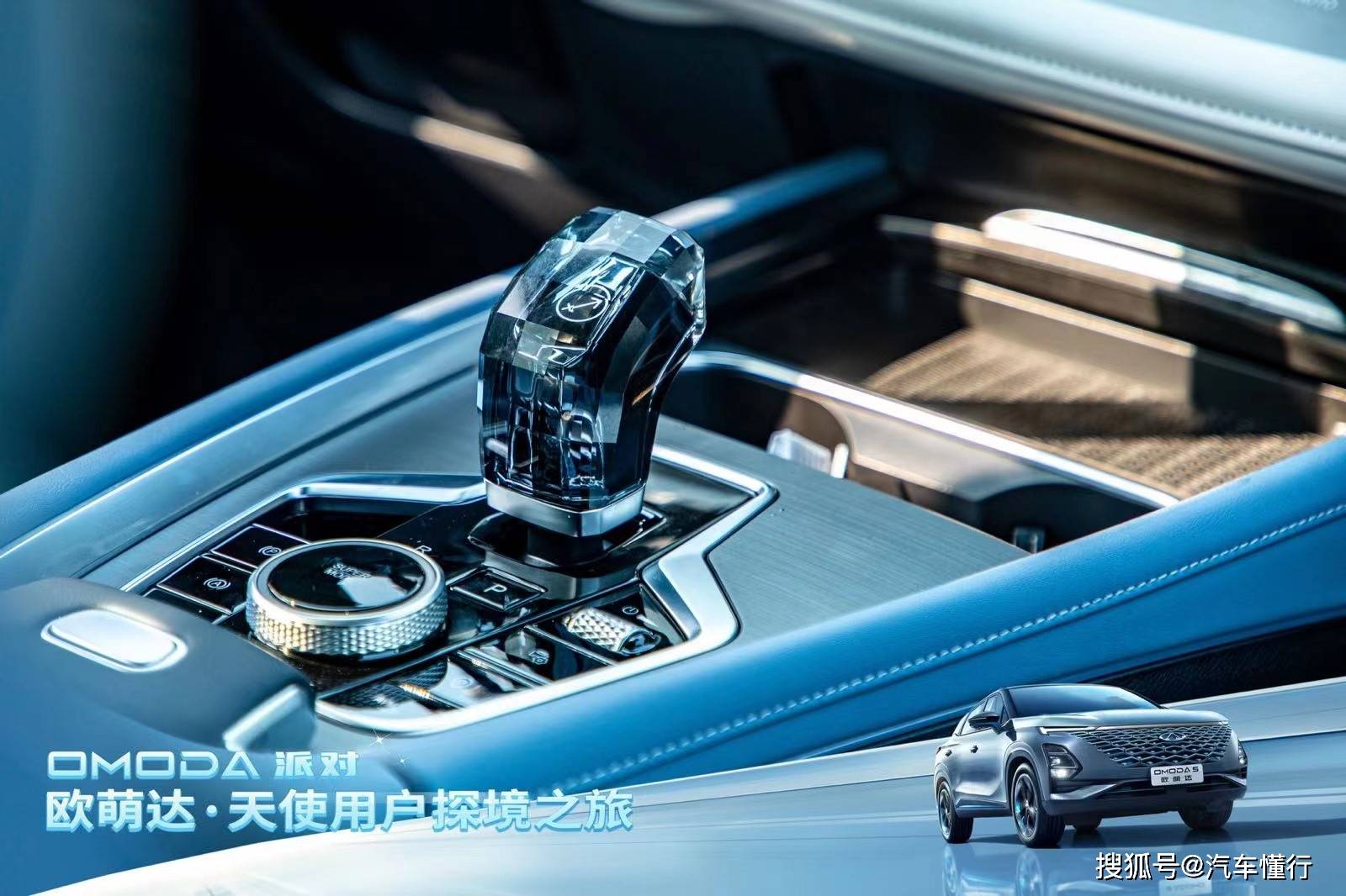 6月8日锁定OMODA 5欧萌达元宇宙社区线上发布会，有惊喜！_搜狐汽车_搜狐网