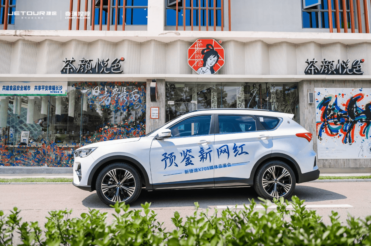 新捷途X70S试驾：10万级7座SUV最优解！_搜狐汽车_搜狐网