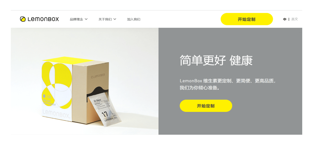 LemonBox：用定制化提高用户连接效率_营养品_产品_报告
