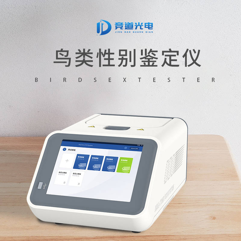 鹦鹉性别鉴定仪-搜狐大视野-搜狐新闻