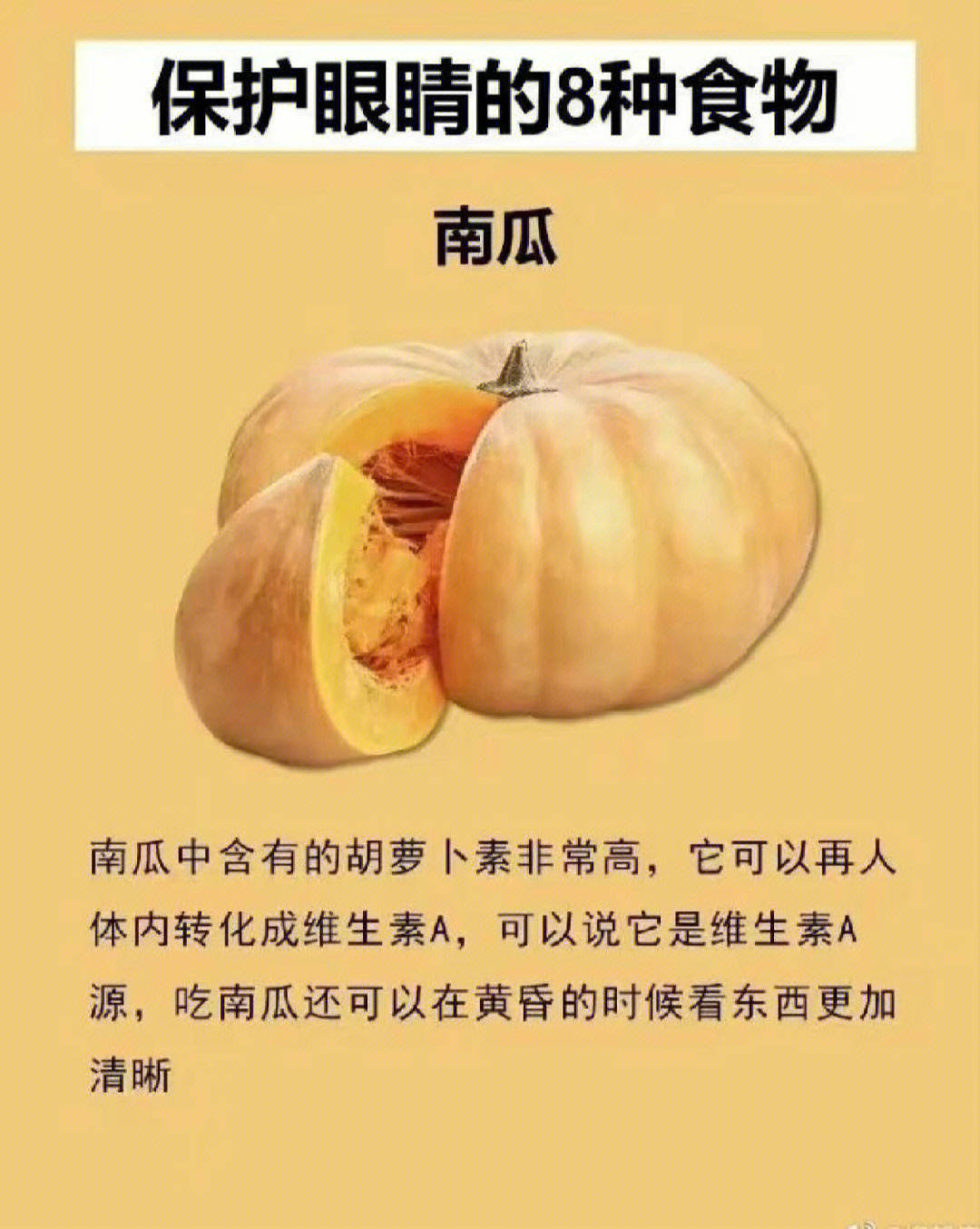 护眼食物合集 搜狐大视野 搜狐新闻