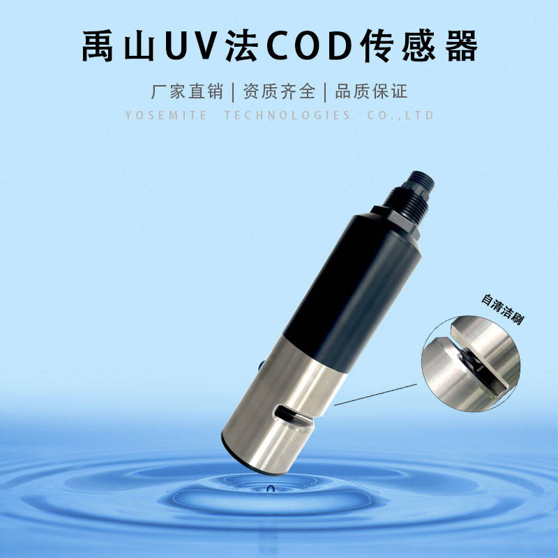 紫外吸收法(UV)COD监测河道水质，在线实时监测_进行_水体_测量