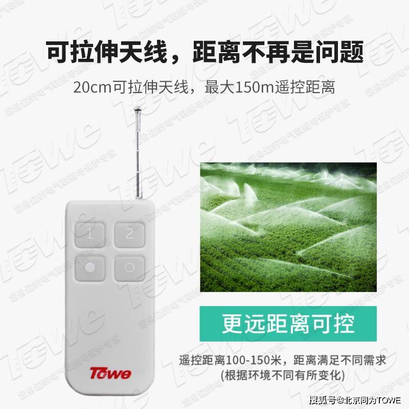 同为科技TOWE无线遥控插座AP-WS102 Pro一转二插座-搜狐大视野-搜狐新闻