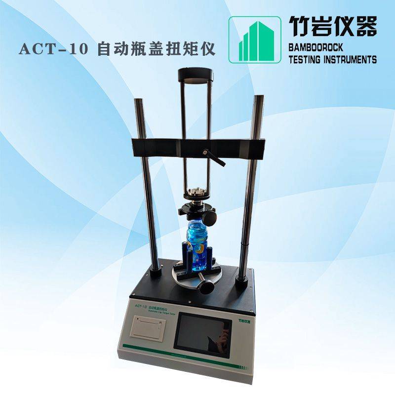 西林瓶轧盖扭矩测试仪 塑料瓶盖扭矩仪 自动旋盖扭矩仪_手机搜狐网
