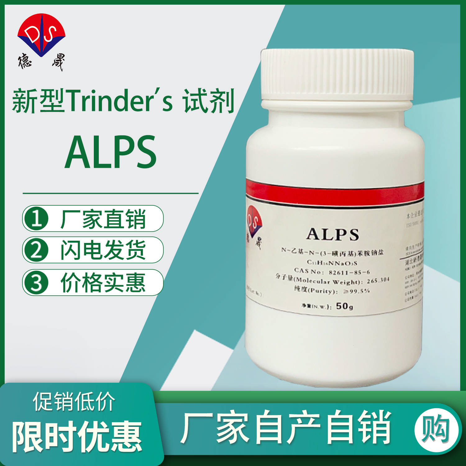 德晟 N-乙基-N-(3-磺丙基)苯胺钠盐 82611-85-6-搜狐大视野-搜狐新闻