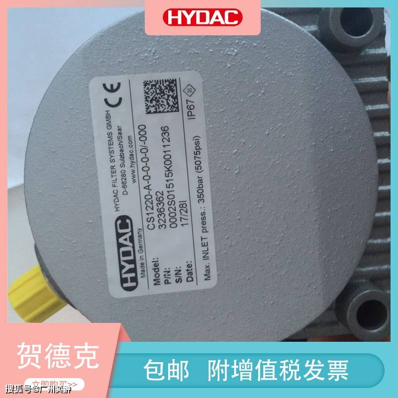 德国贺德克HYDAC进口CS1000清洁传感器-搜狐大视野-搜狐新闻