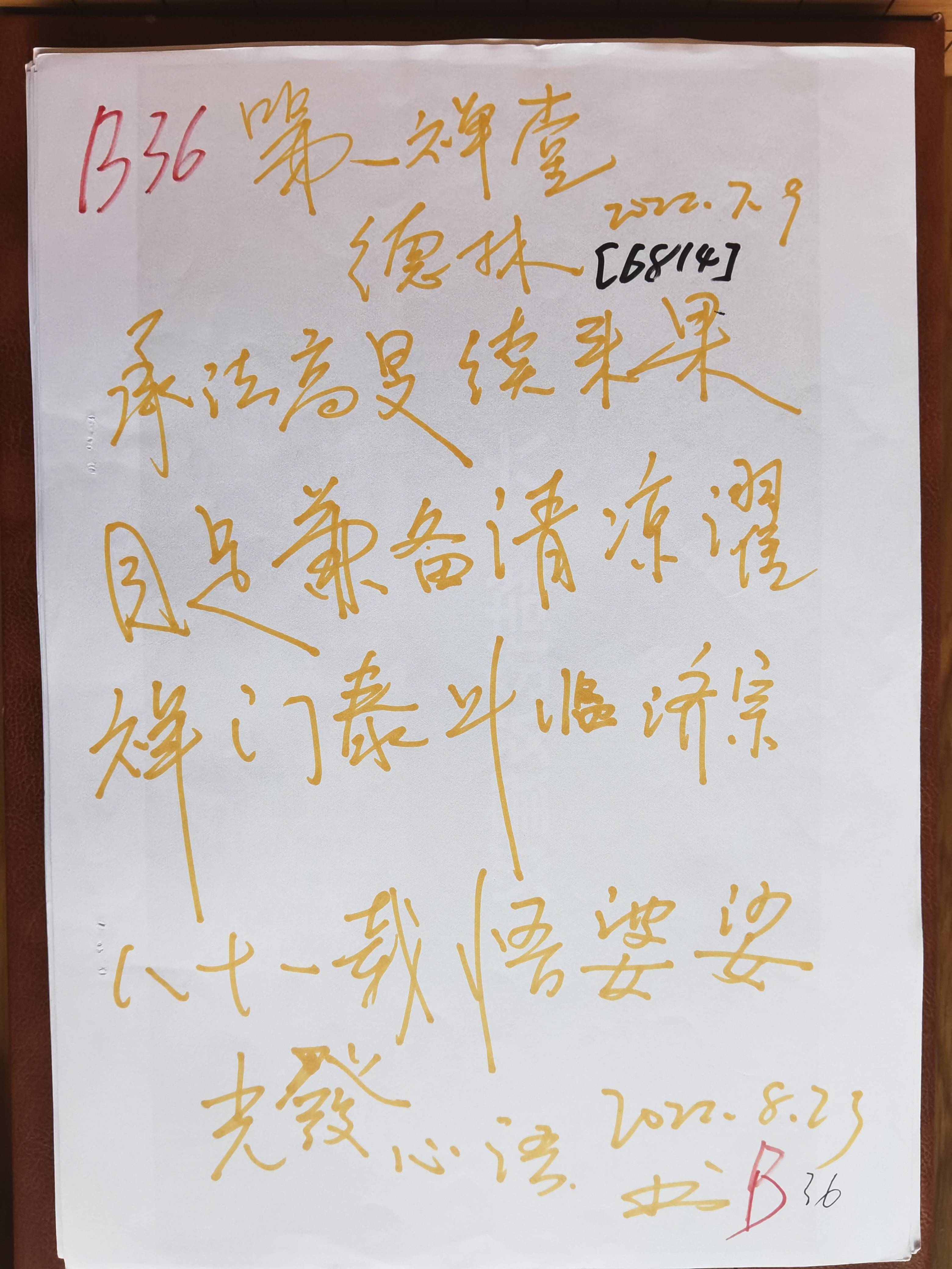 光发心语（B1-B51）：高僧大德【2022年10月7日】-搜狐大视野-搜狐新闻