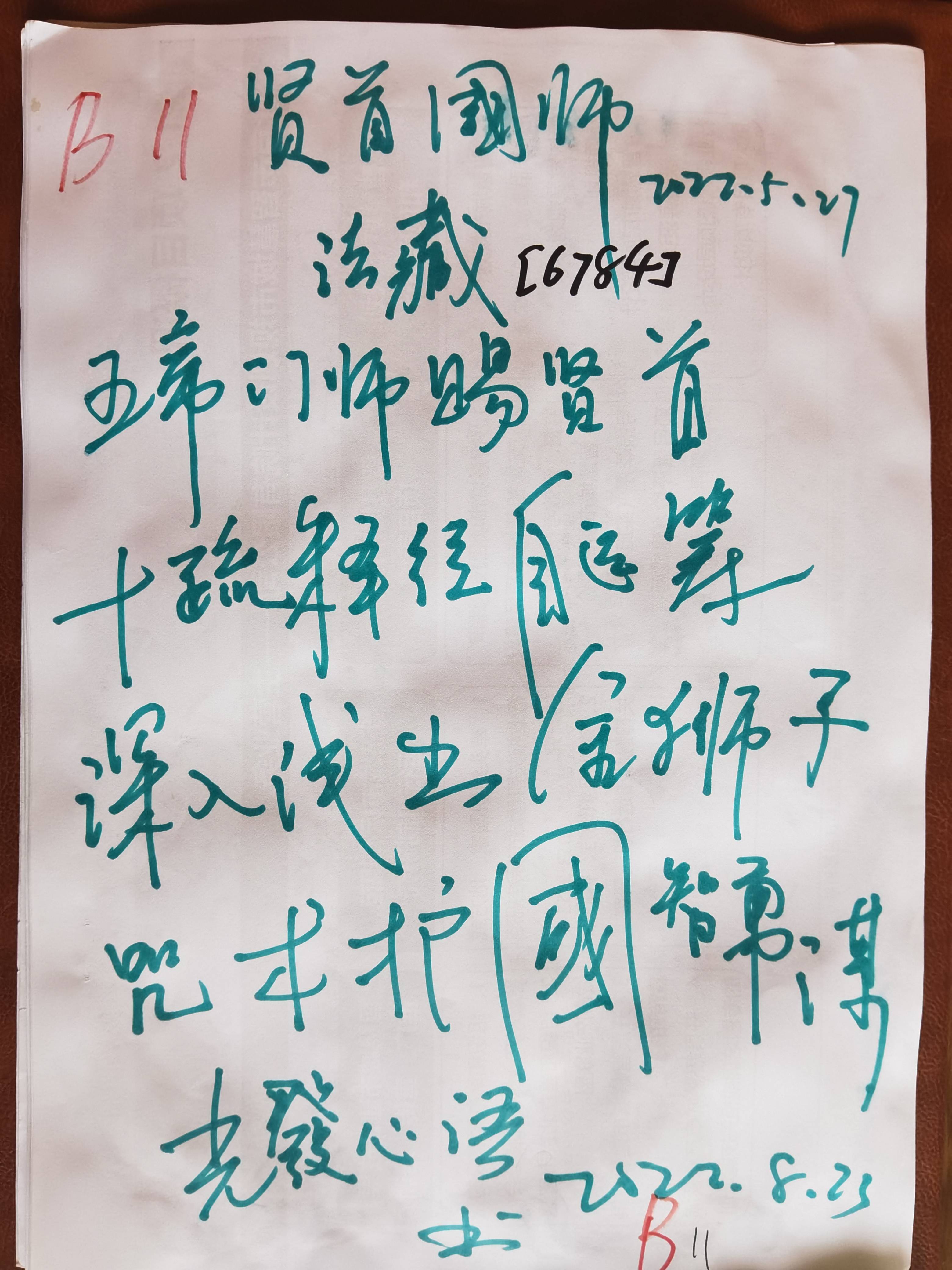 光发心语（B1-B51）：高僧大德【2022年10月7日】-搜狐大视野-搜狐新闻