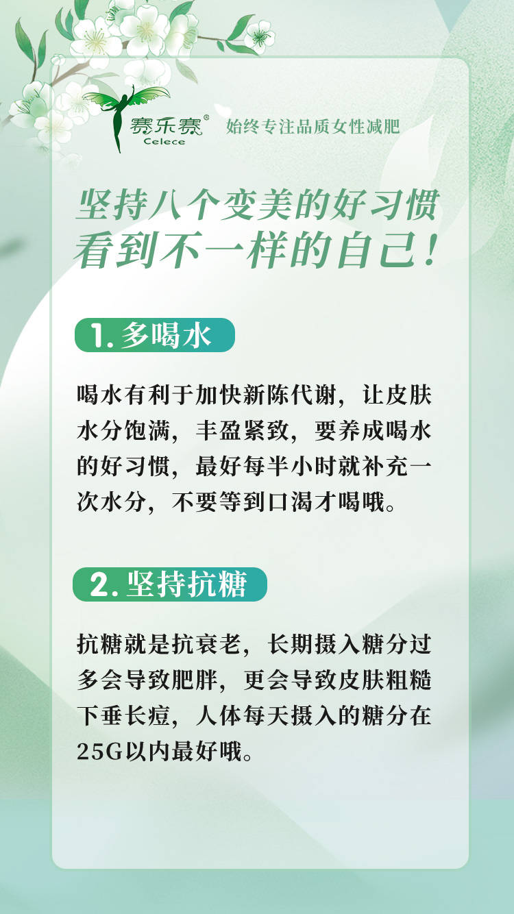 坚持八个变美的好习惯，遇见更美的自己！ 搜狐大视野 搜狐新闻