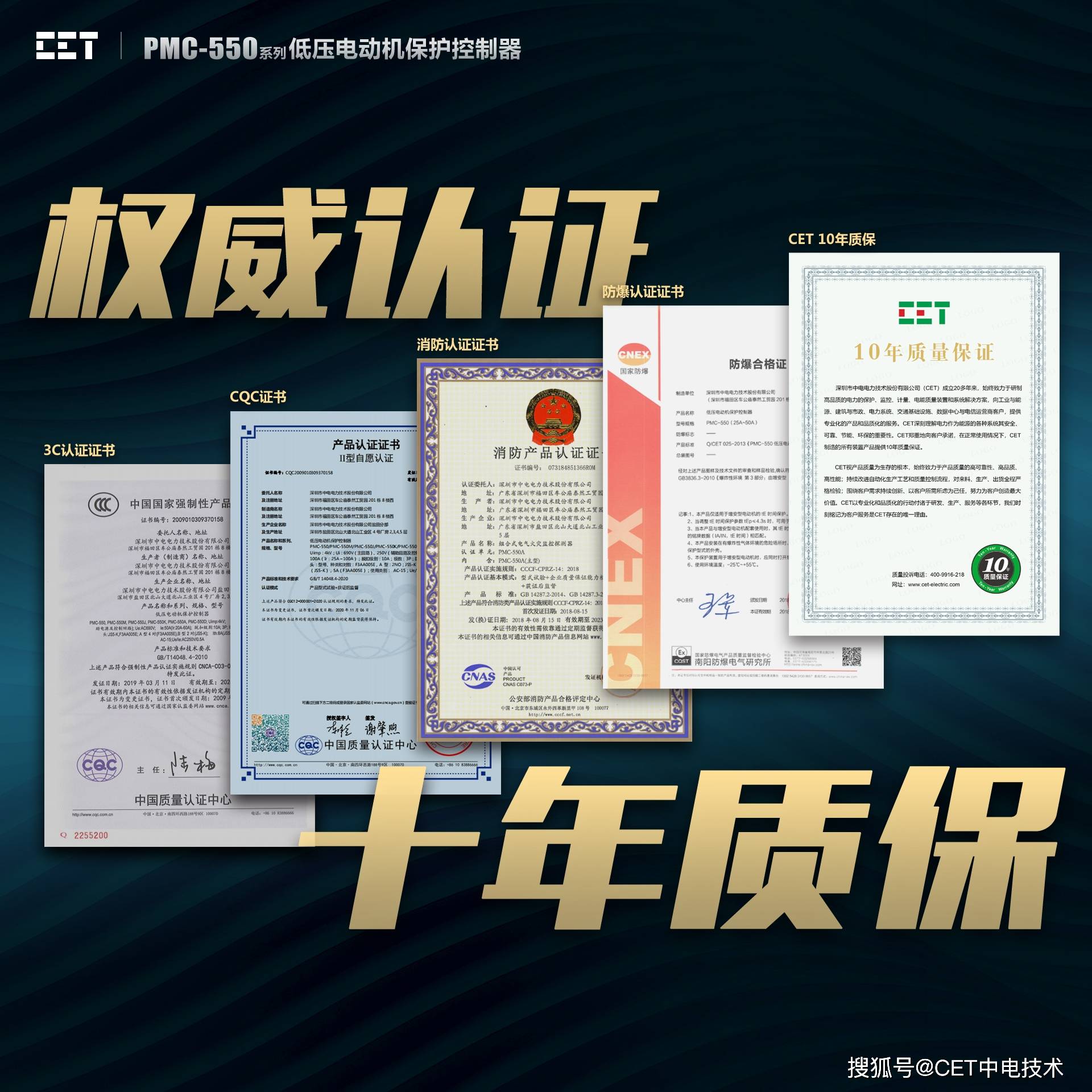 9图带你解锁“PMC-550系列低压电动机控制保护器”-搜狐大视野-搜狐新闻