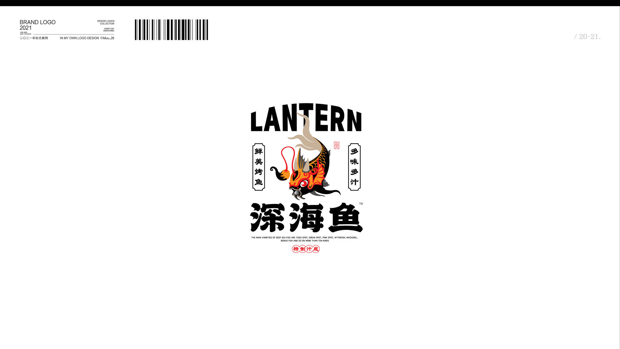 有趣的LOGO标志 （设计师：曹森荣 68design id）-搜狐大视野-搜狐新闻