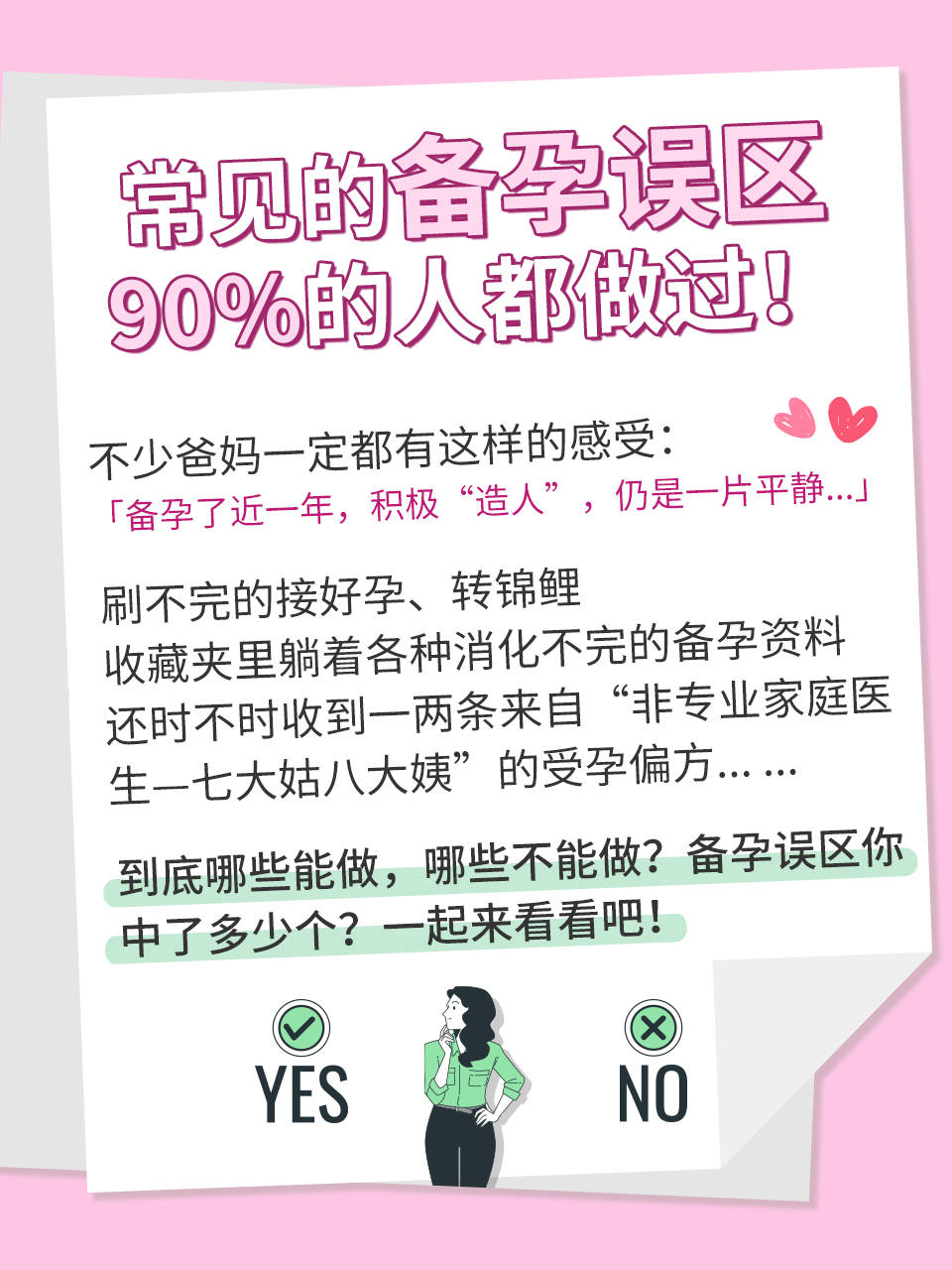 常见的备孕误区,90的人都做过! 搜狐大视野 搜狐新闻